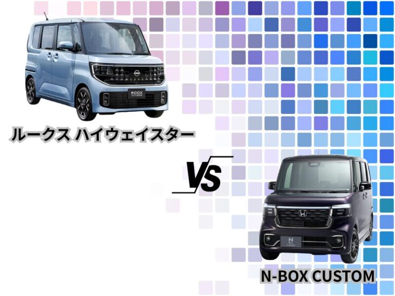 王者陥落⁉ 新型ルークス vs N-BOX 徹底比較！